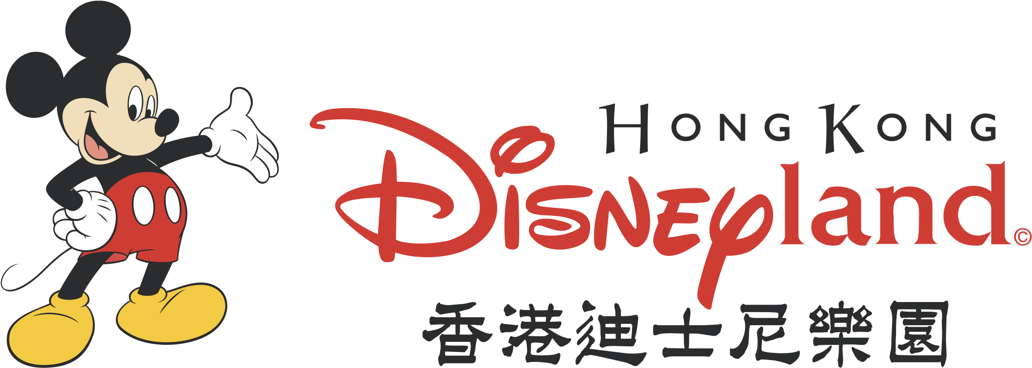 Disneyland Hong Kong Logo Png Transparent - Hong Kong Disneyland Logo ...