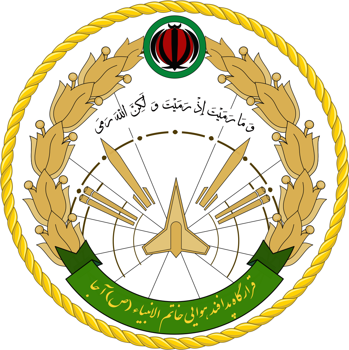 Islamic Republic Of Iran Air Defense Force Clipart - Large Size Png ...