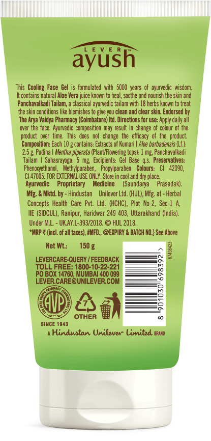 Lever Ayush Aloe Vera Gel Clipart - Large Size Png Image - PikPng