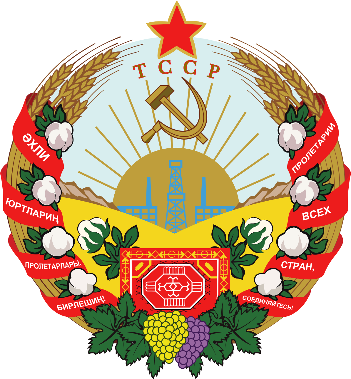 Turkmen Ssr Emblem Clipart - Large Size Png Image - PikPng