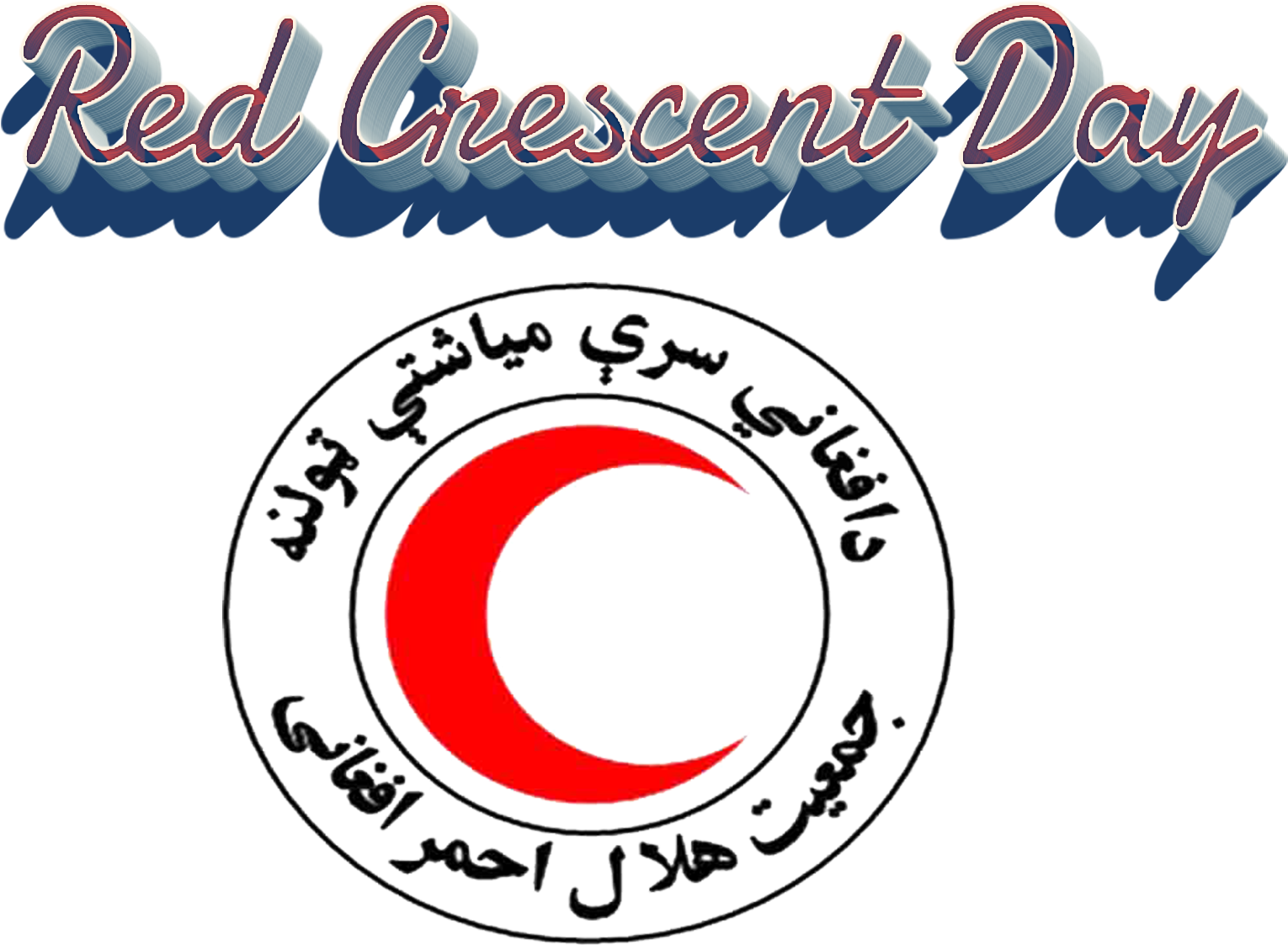 Afghan Red Crescent Society Clipart - Large Size Png Image - PikPng