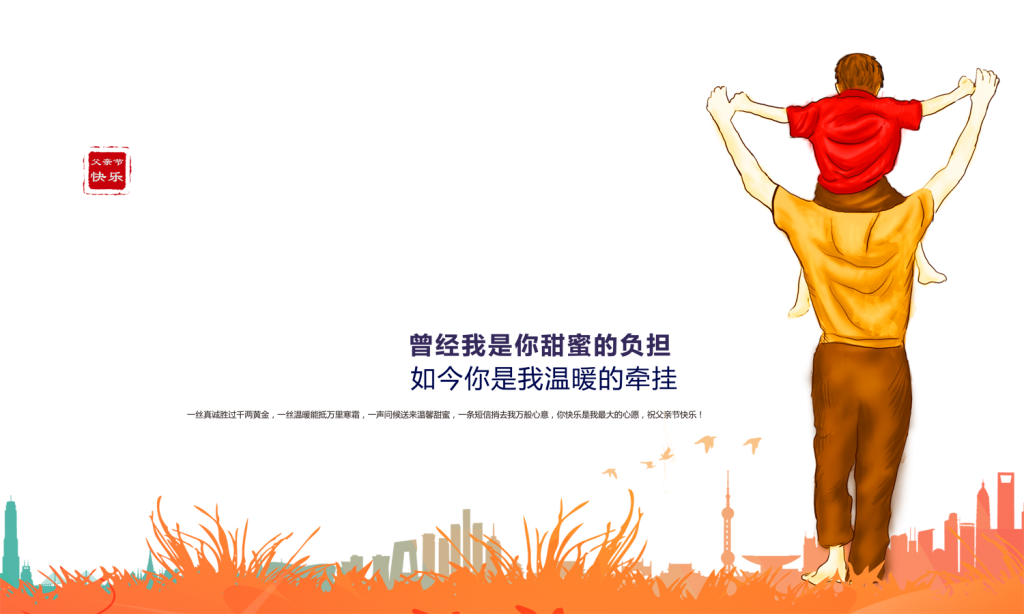 Fathers Day Border Png - Father Day Poster Clipart - Large Size Png ...