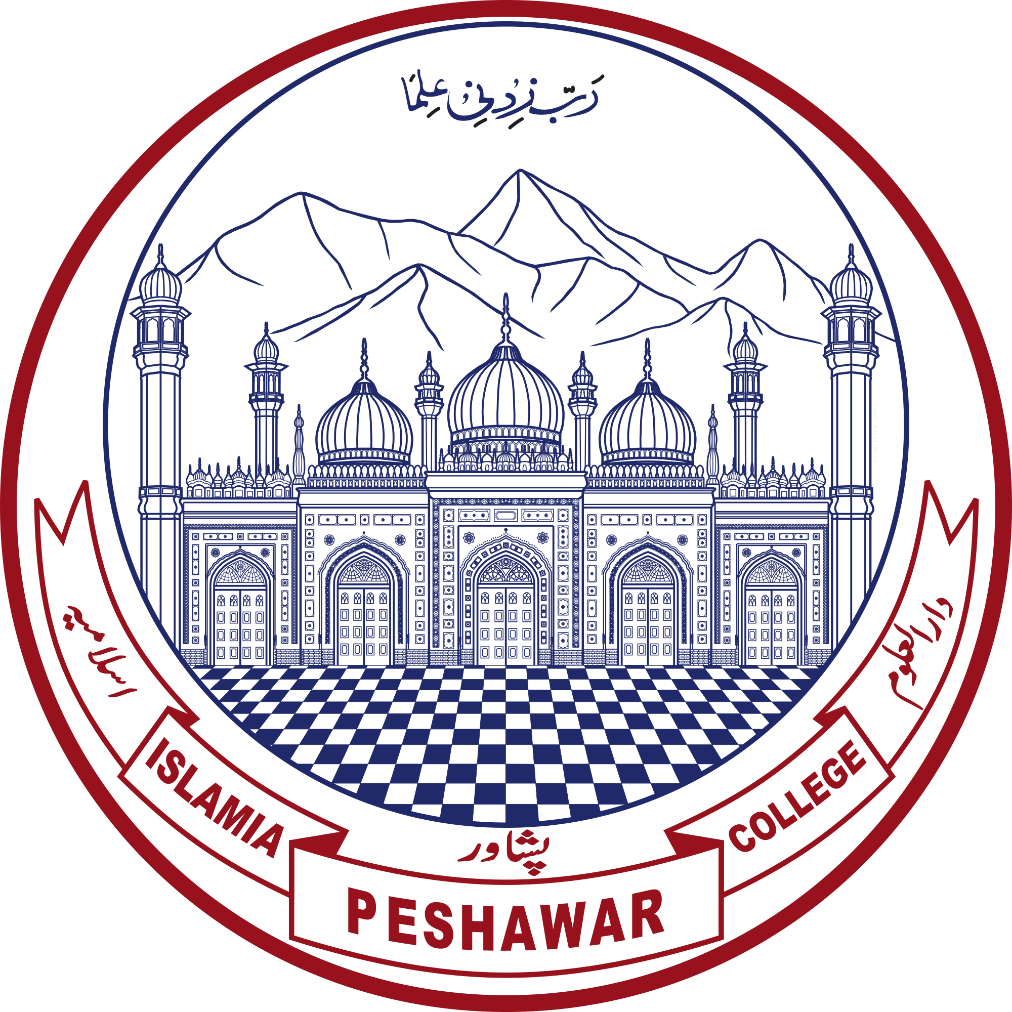 Islamia College University Peshawar Logo Clipart - Large Size Png Image ...
