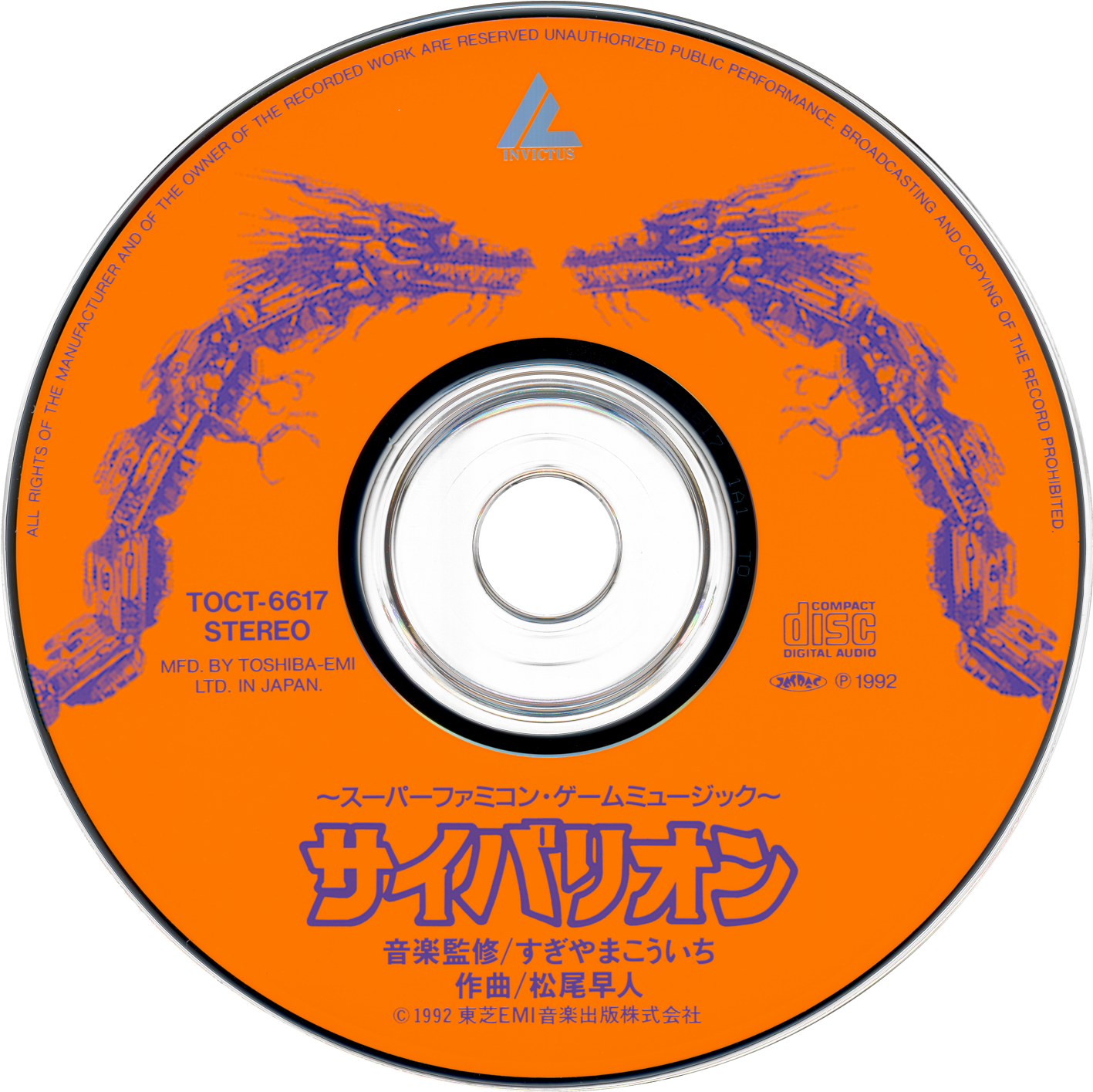 Super Famicom Game Music Mp3 , Png Download - Cd Clipart - Large Size ...