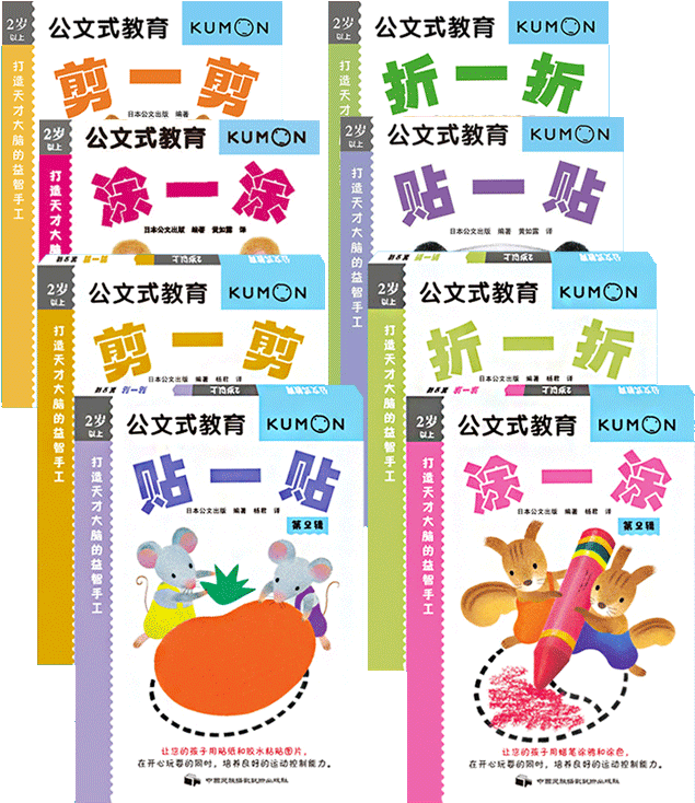 Lightbox Moreview - Kumon Clipart - Large Size Png Image - PikPng