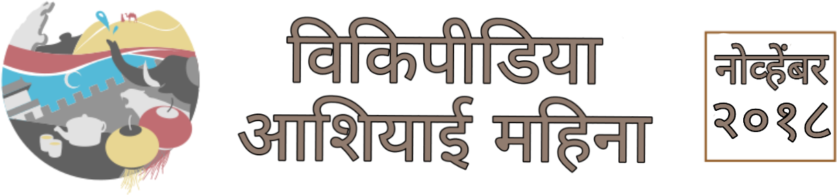Panchayati Raj Clipart - Large Size Png Image - PikPng
