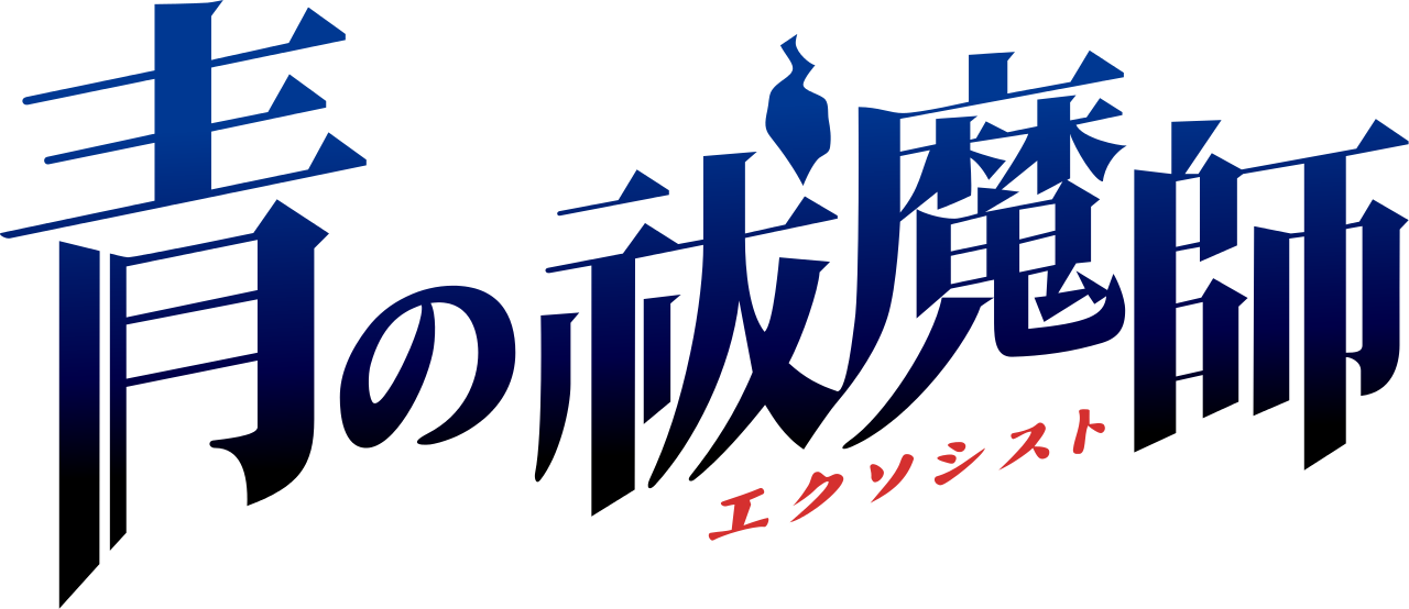 Logo Blue Exorcist - Ao No Exorcist Logo Clipart - Large Size Png Image ...