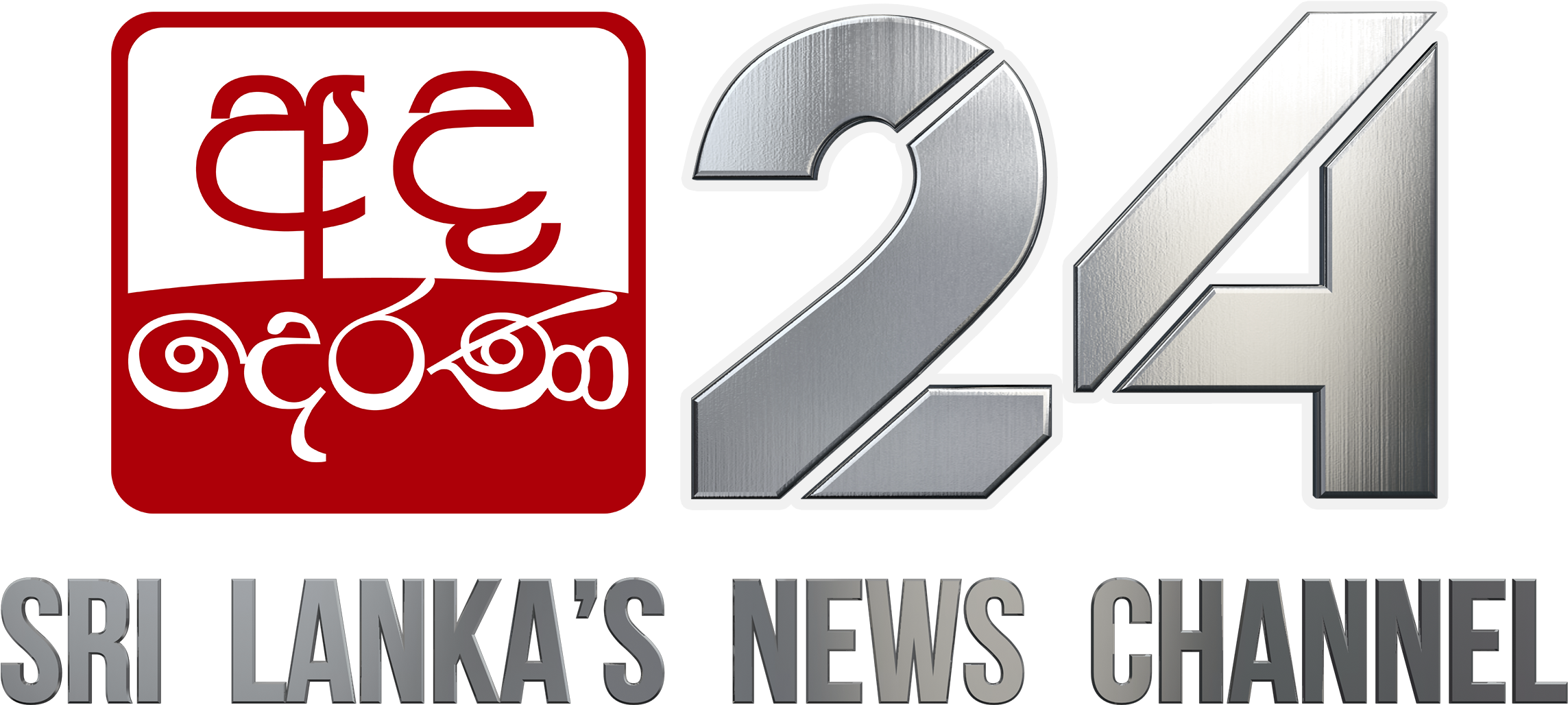Ada Derana 24 Sinhala Full - Ada Derana Clipart - Large Size Png Image - PikPng