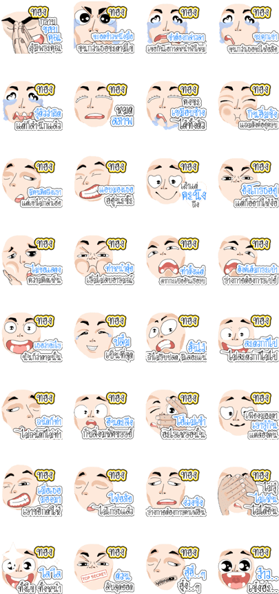 Omg Face Png Clipart - Large Size Png Image - PikPng