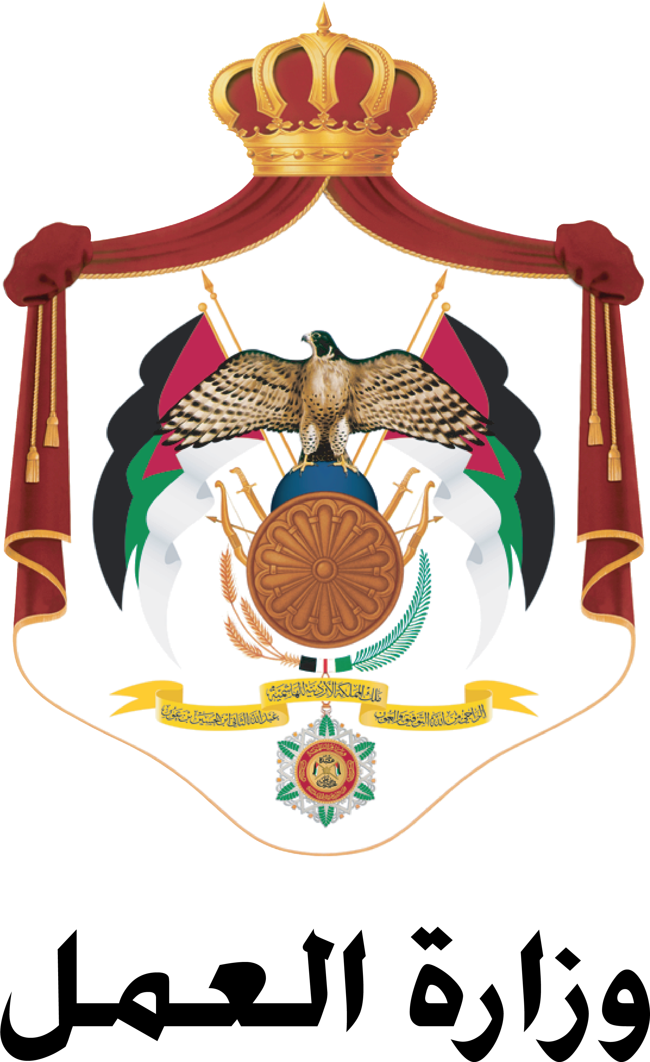 Ministry Of Labor - Ministry Of Labour Jordan Logo Clipart - Large Size ...