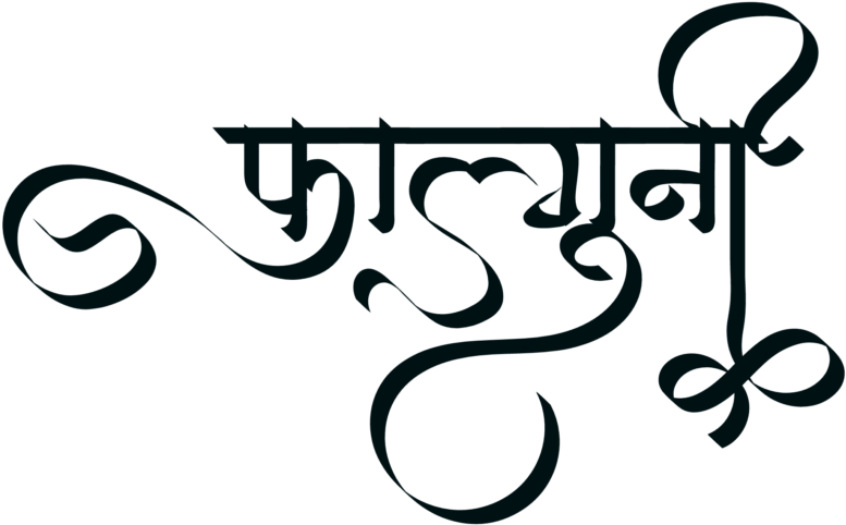 Falguni Name Logo - Mahavir Jayanti In Hindi Clipart - Large Size Png ...