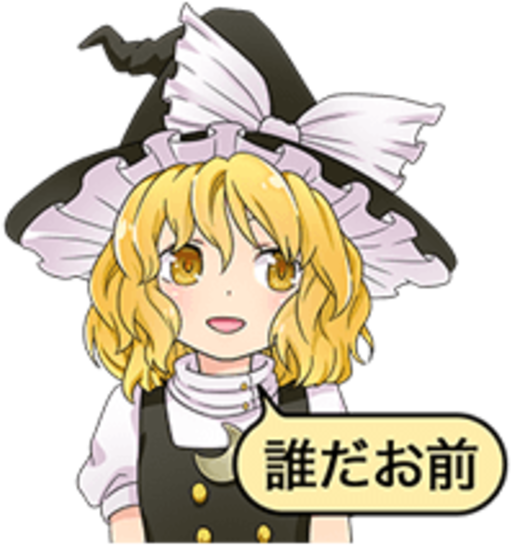 Download Marisa Official Line Sticker "who The Heck Are You" - Marisa ...