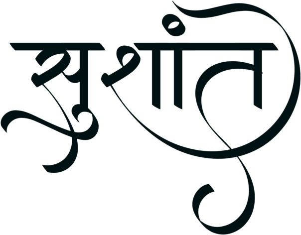 Download Sushant Name Logo Sushant Name Tattoo Shushant Name - Sushant ...