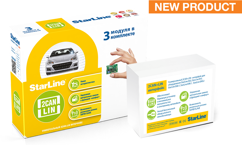 Meet A New Kit With Starline 2can Lin Plug-in Module - Car Alarm ...