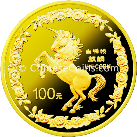 1996 1oz Gold Unicorn Coin Rev - China 500 Yuan Coin Clipart - Large ...