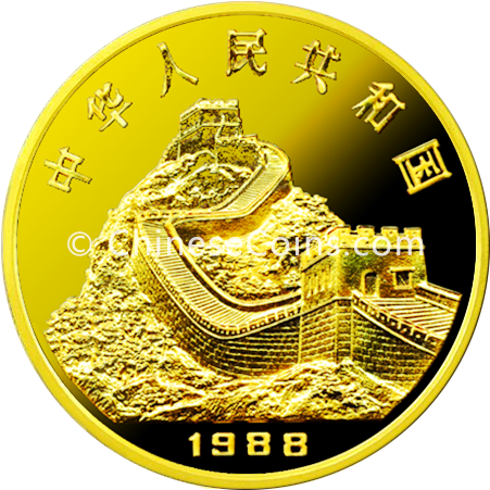 1988 5oz Gold Dragon Coin Rev - Cash Clipart - Large Size Png Image ...