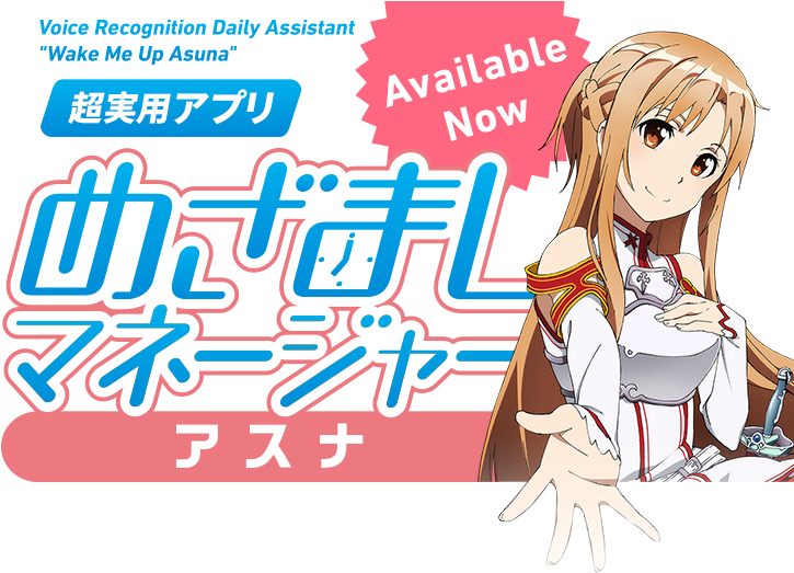 Anime Personal Assistant App Clipart - Large Size Png Image - PikPng