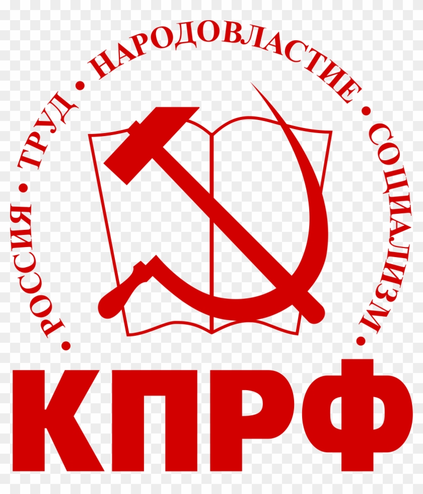 1947 Cominform Clipart (#1172962) - PikPng