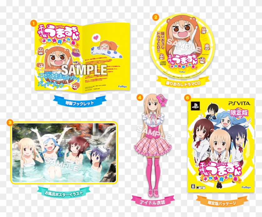 Umaru-chan Game Limited Edition Clipart (#1379977) - PikPng
