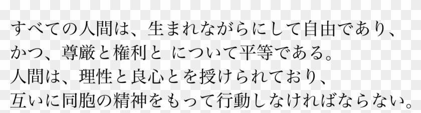 Japanese Text Png Clipart (#1578202) - PikPng