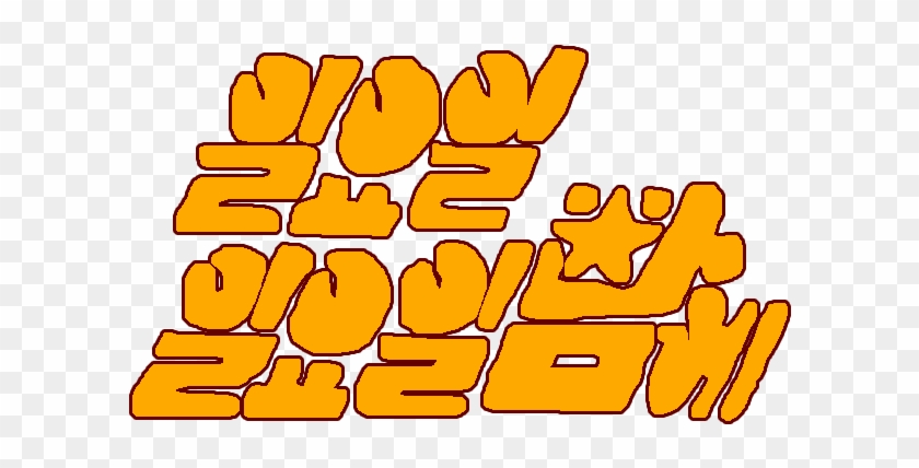 Download Sunday Sunday Night Logo Mbc 1991 Clipart Png Download - PikPng