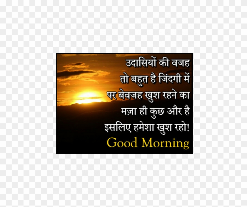 Good Morning - Ek Khubsurath Dil Hazar Chahero Se Behetar Hai Clipart ...