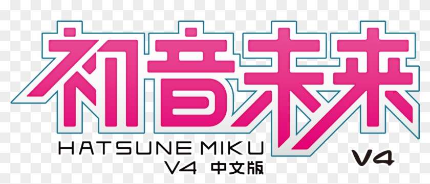 Logo - Hatsune Miku Logo Clipart (#274419) - PikPng