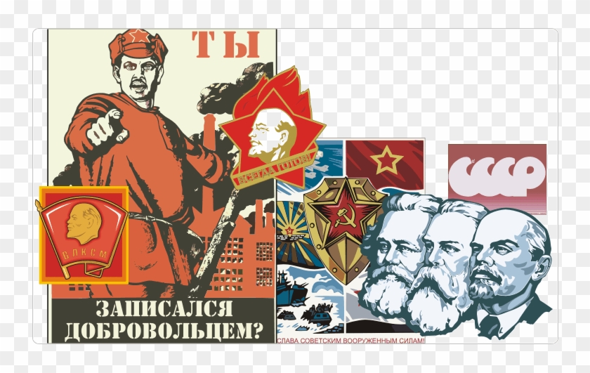 Download Soviet Clipart - А Ты Шаблон - Png Download Png Download - PikPng