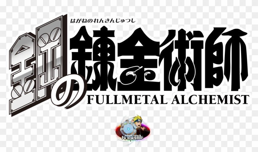 Download To Be Fair The Japanese Title 鋼の錬金術師 Hagane No Renkinjutsushi ...