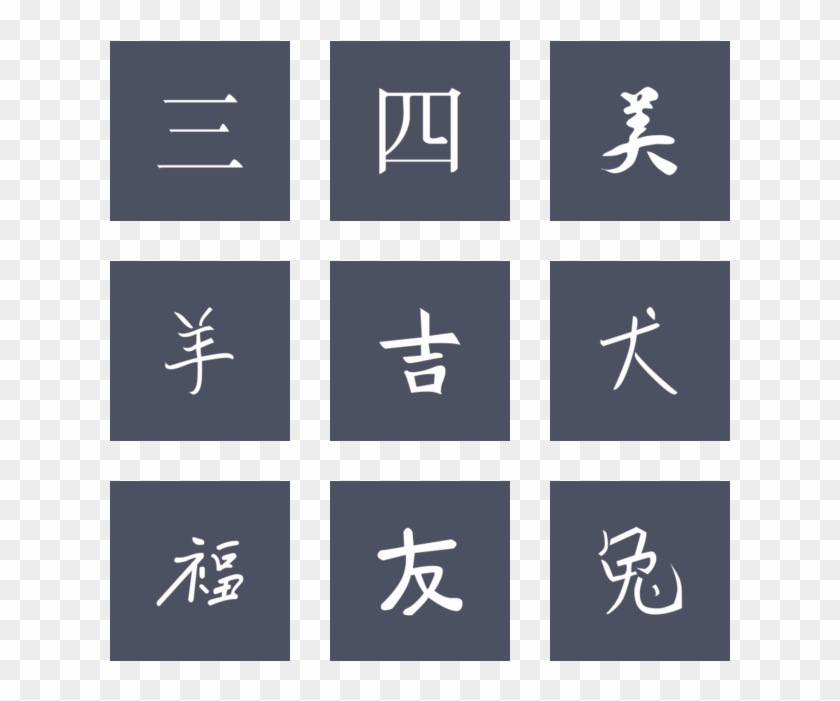 Chinese Character Icon In Style Flat Square White On - Sport Icon Pink ...