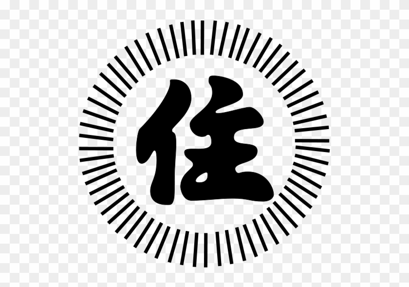 The Emblem Of The Sumiyoshi-kai - Sumiyoshi Kai Logo Clipart (#3816497 ...