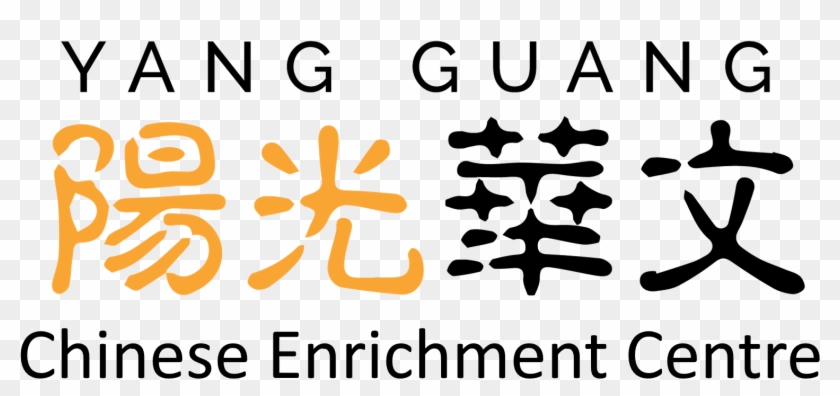 Chinese Writing - Calligraphy Clipart (#4243838) - PikPng