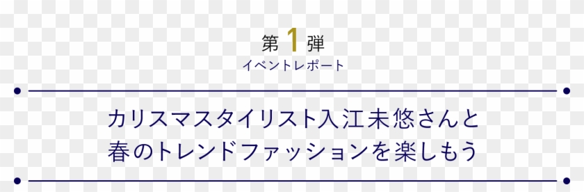 Let's Enjoy Spring Trendy Fashion With Charisma Stylist - Calligraphy ...