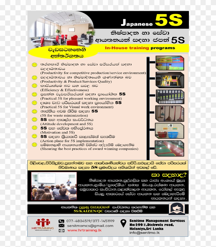 Download Japanese 5s Kaizen Qc Training - Online Advertising Clipart ...