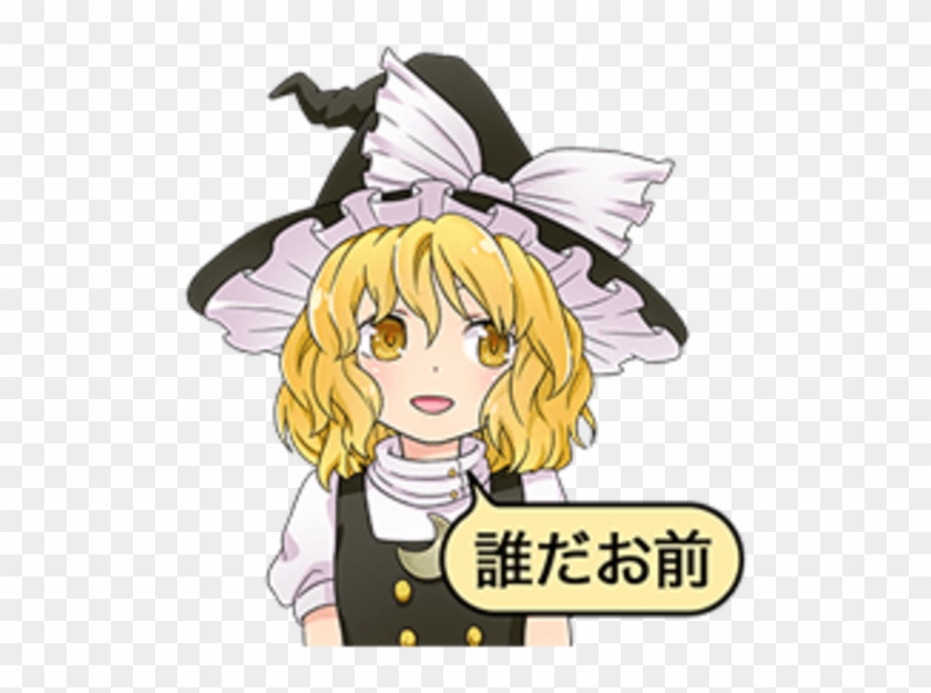 Download Marisa Official Line Sticker "who The Heck Are You" - Marisa ...