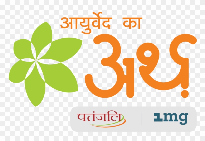 Powered By Patanjali - Patanjali Clipart (#5548758) - PikPng