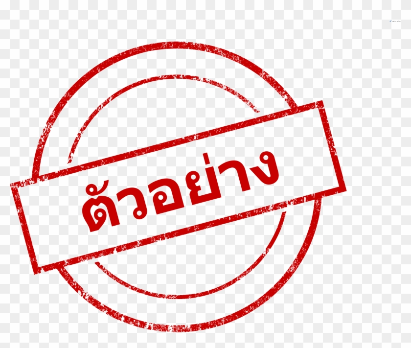 Download Certified Stamp Png Clipart Transparent Png Png Download - PikPng Download Certified Stamp Png Clipart Transparent Png Png Download - PikPng