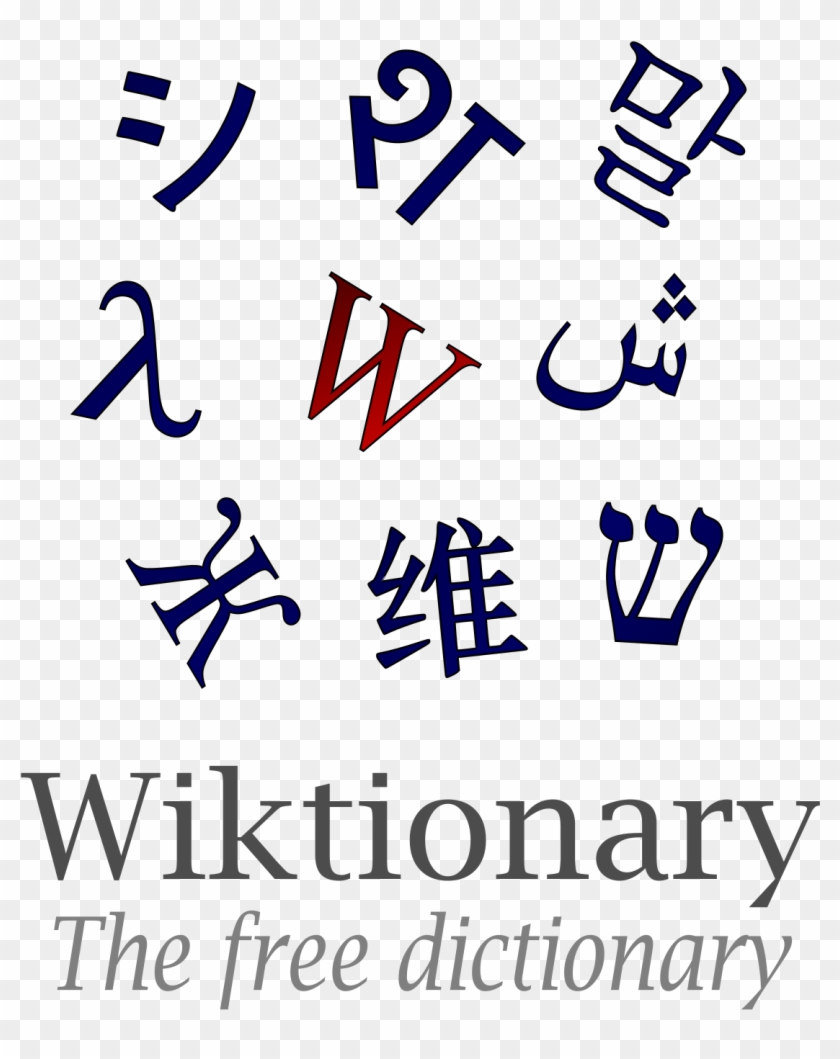 Wiktionary Logo Clipart (#665786) - PikPng
